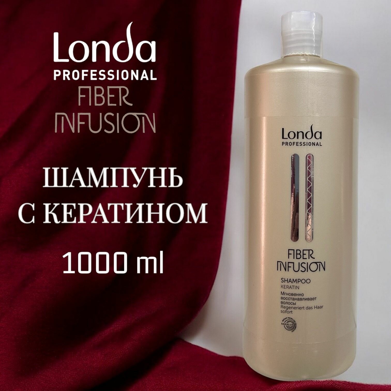 Londa Professional Fiber Infusion Шампунь с кератином 1000 мл