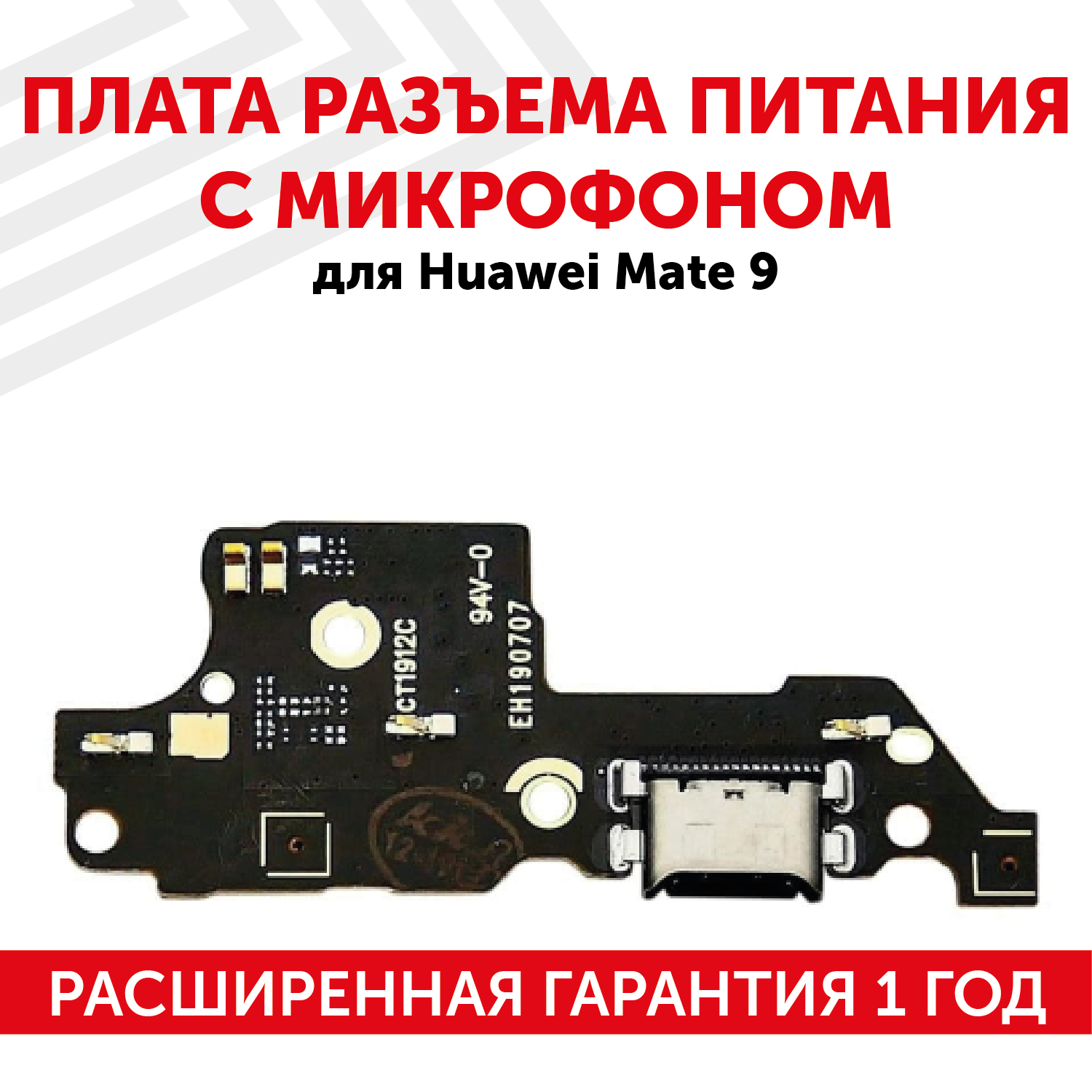 Плата разъема питания с микрофоном для телефона Huawei Mate 9