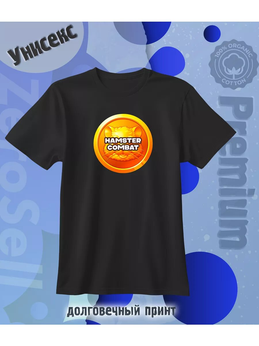 Футболка хомяк Hamster combat