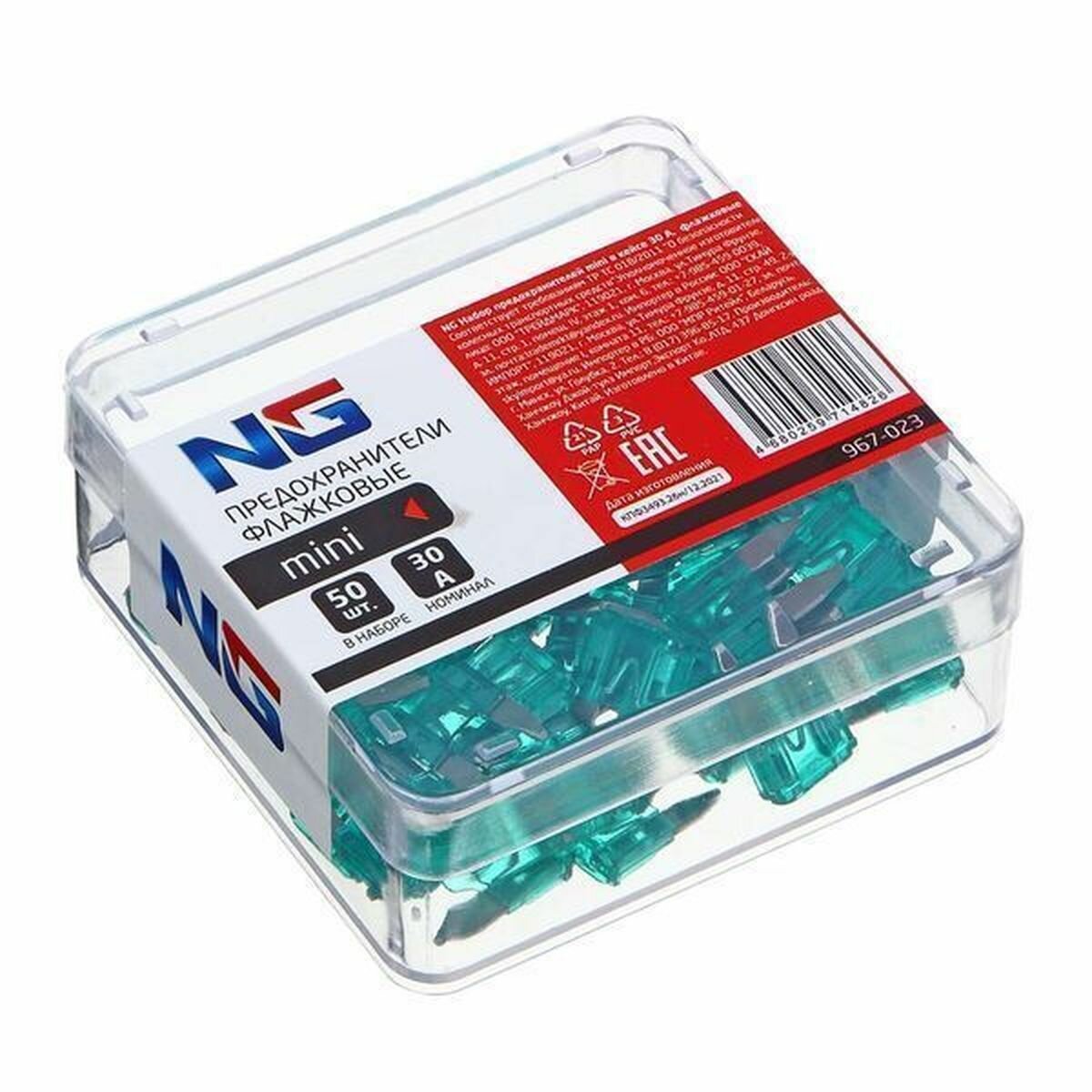 Набор предохранителей mini в кейсе 30А, флажковые 50 шт. NG