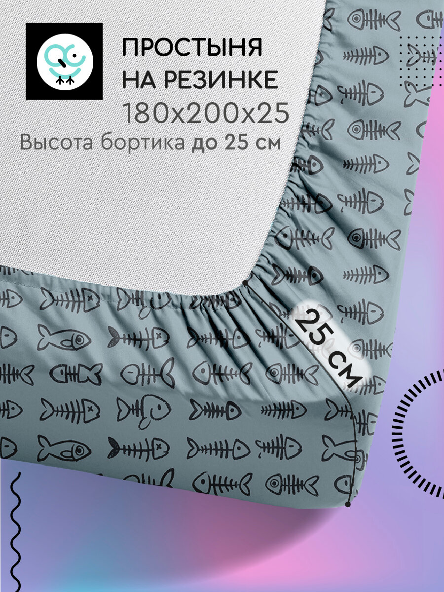 Простыня Uniqcute на резинке 180х200х25 см, Поплин, хлопок 100%, Эми