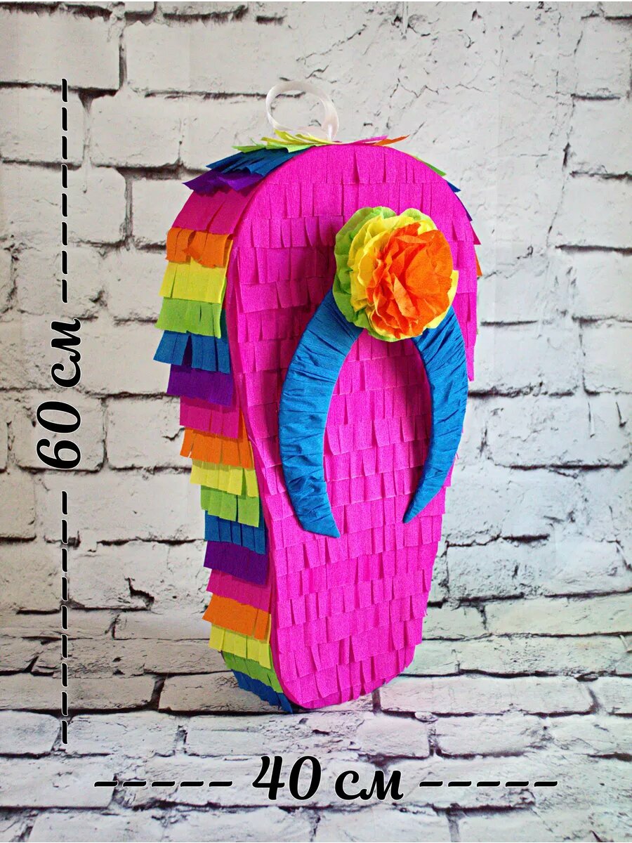 Пиньята для праздника "Сабо"