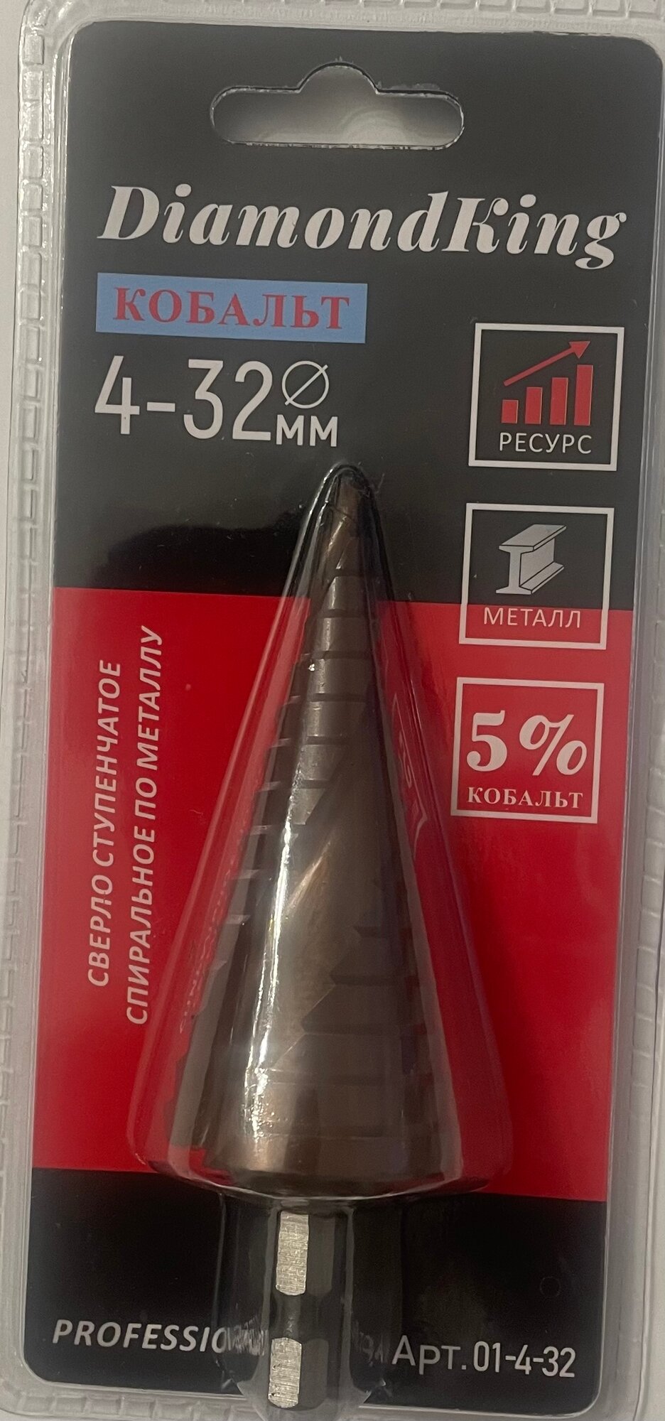 Сверло ступенчатое 4 - 32 мм с кобальтовым покрытием и с шестигранным хвостовиком.