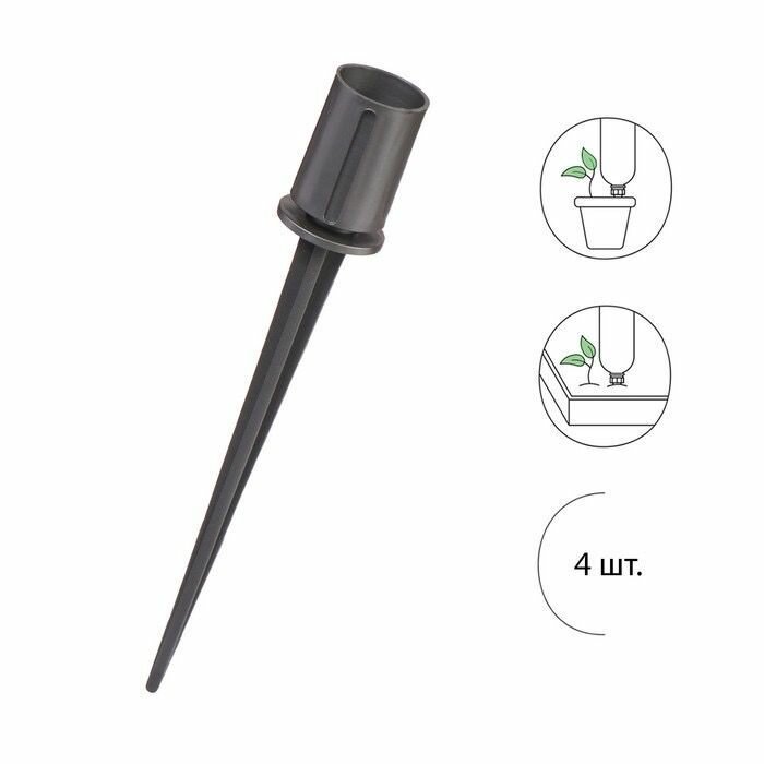 Автополив для комнатных растений, под бутылку, набор 4 штуки , Капель