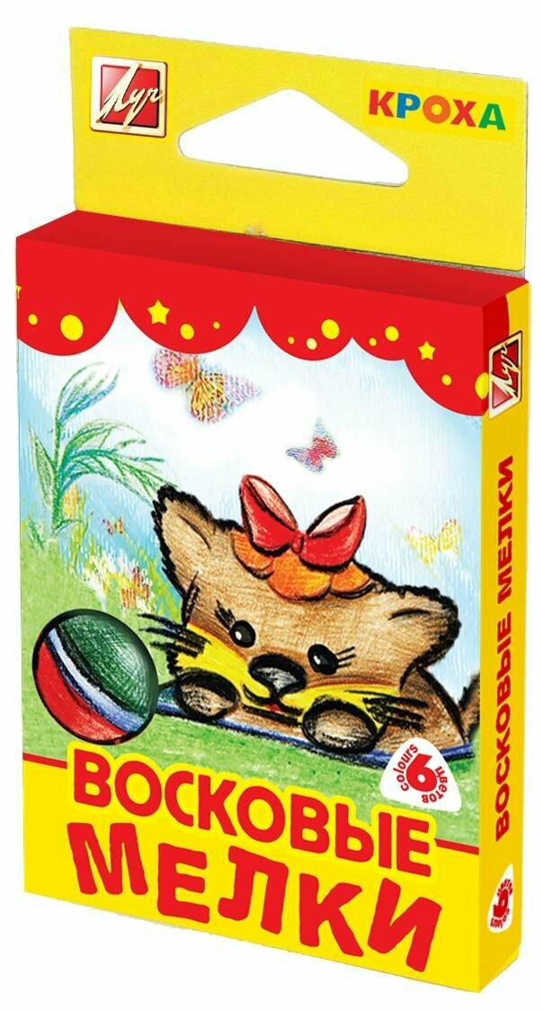 Восковые мелки Луч "Кроха", утолщенные, 6 цветов, трехгранные смываемые, 10 мм (12C870-08)