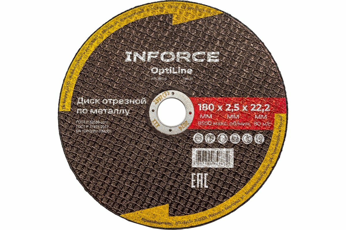 Inforce INB18025 Диск отрезной по металлу 180x2.5x22.2 мм для угловой шлифовальной машины