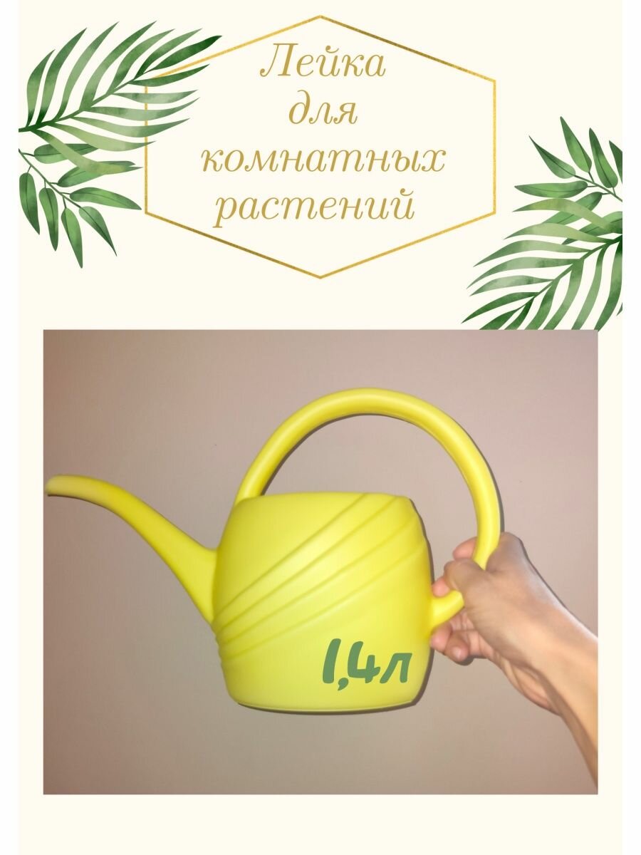 Лейка 1,4л пластик Альтернатива