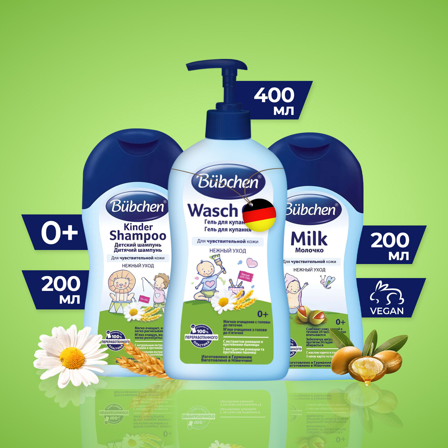 Набор Bubchen Гель для купания, молочко для тела, шампунь для чувствительной кожи
