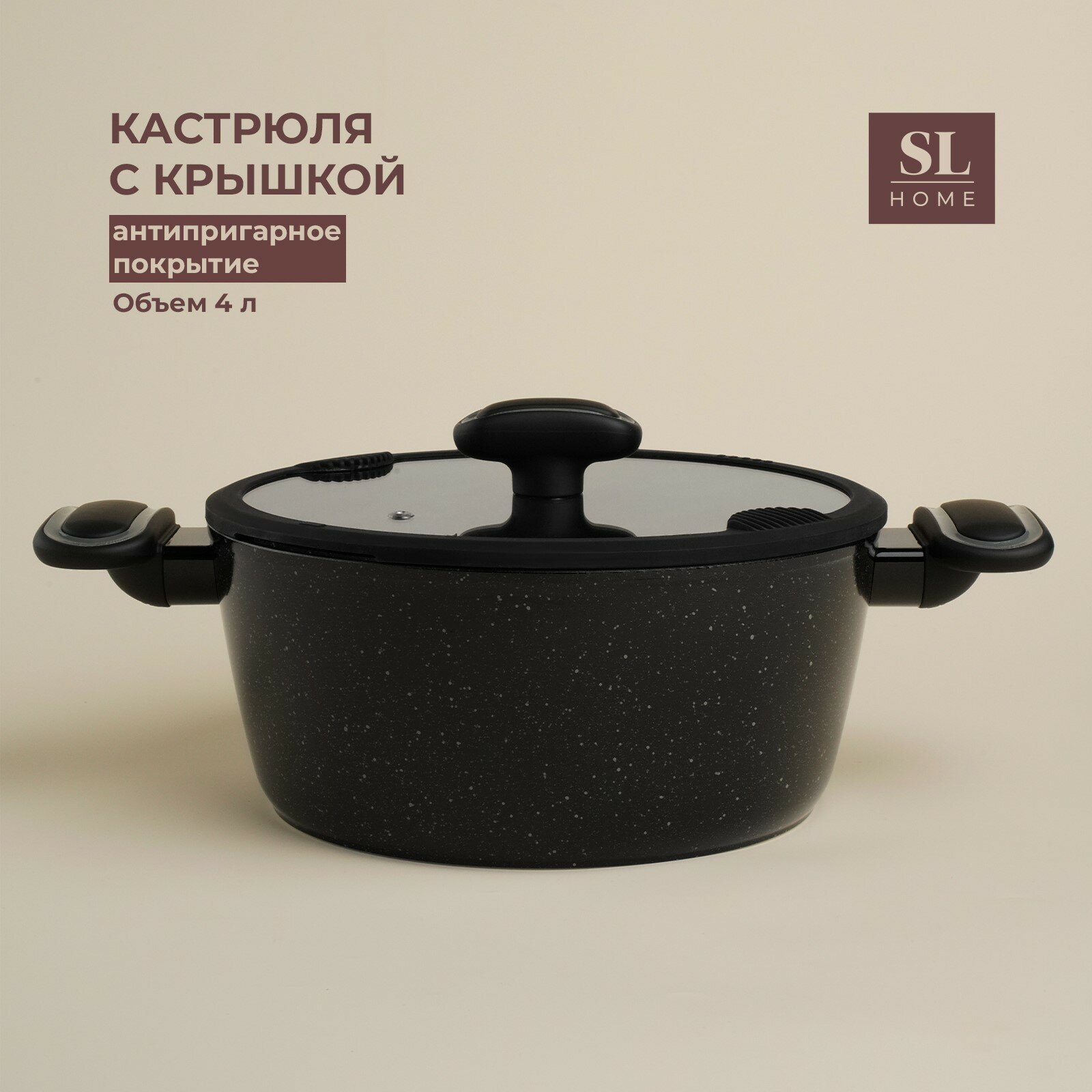 Кастрюля SL Home, 4 л, d=24 см, h=10.5 см, с крышкой, антипригарное покрытие, индукция, алюминий, чёрная