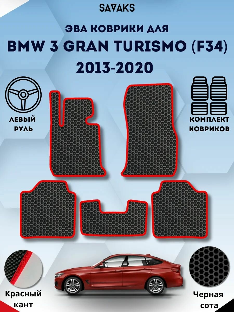 Эва коврики для BMW 3 Gran Turismo (F34) 2013-2020 Левый руль / BMW GT F 34 Рестайлинг