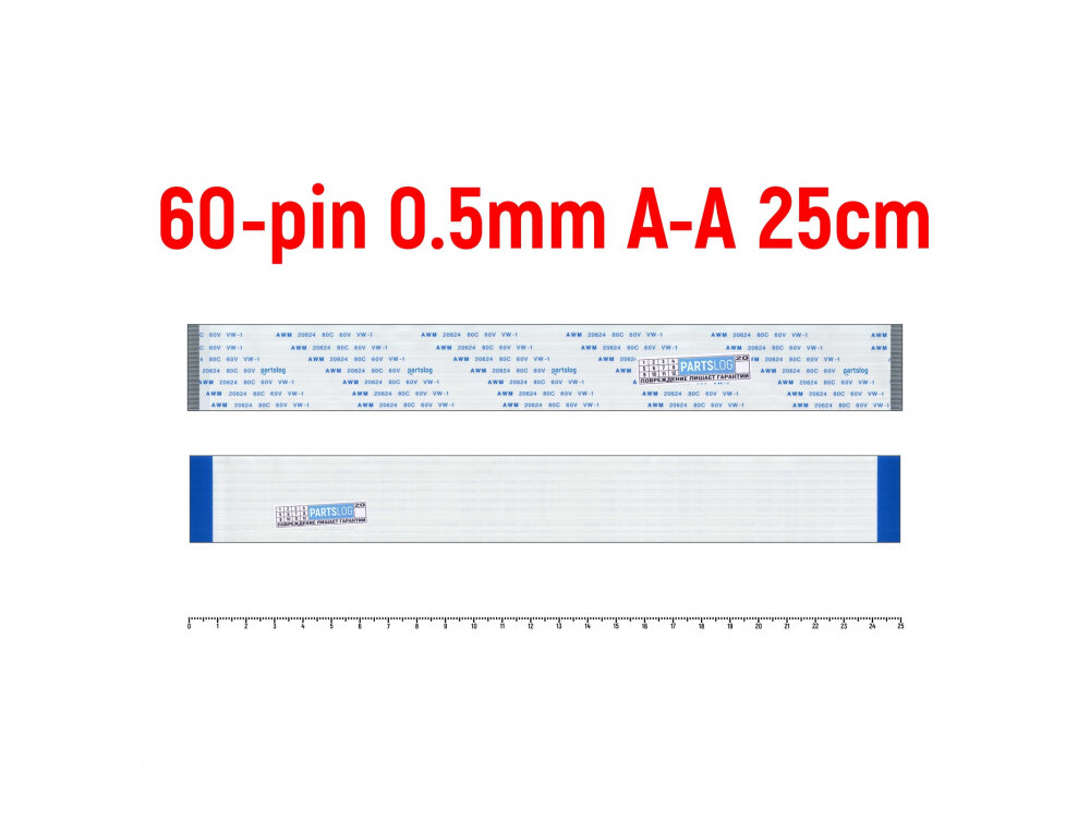Шлейф FFC 60-pin Шаг 0.5mm Длина 25cm Прямой A-A AWM 20624 80C 60V VW-1