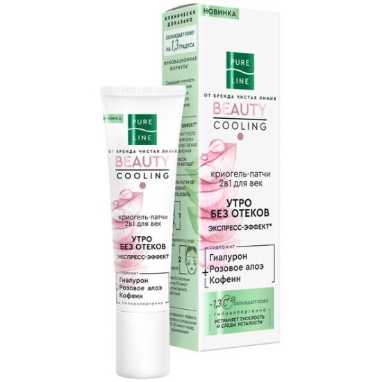 Криогель-патчи для век Чистая Линия 2 в 1, 30 мл