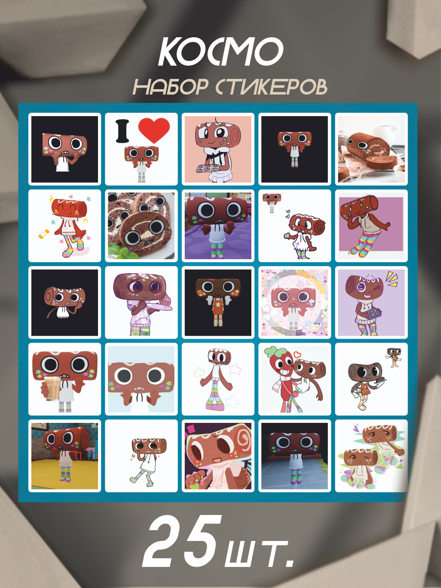 Наклейки на телефон стикеры Космо Мир Денди