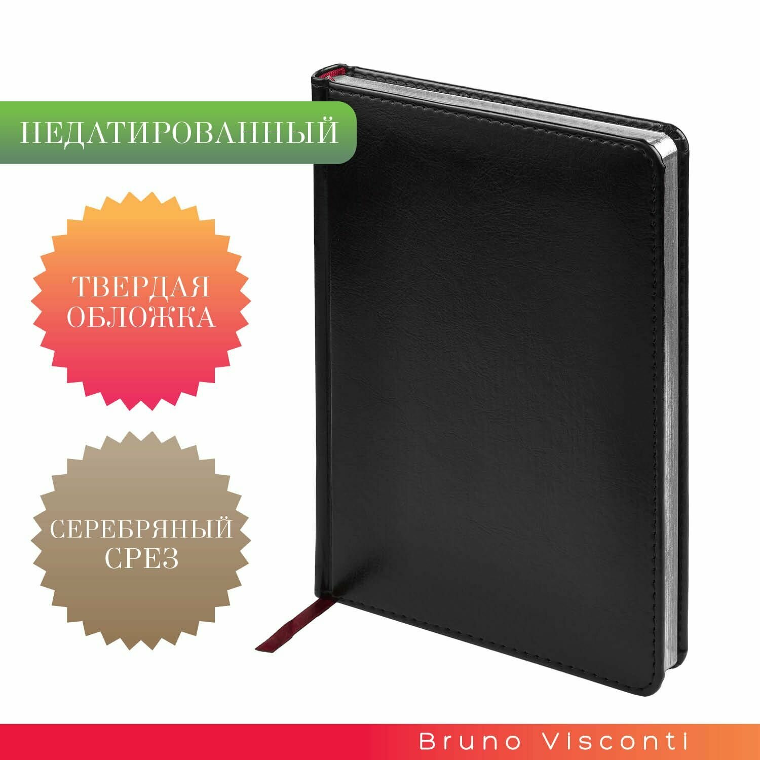 Блокнот для записей Bruno Visconti "SIDNEY NEBRASKA" черный с серебряным срезом, планер ежедневник недатированный а5 / записная книжка мужская арт.3-128/16