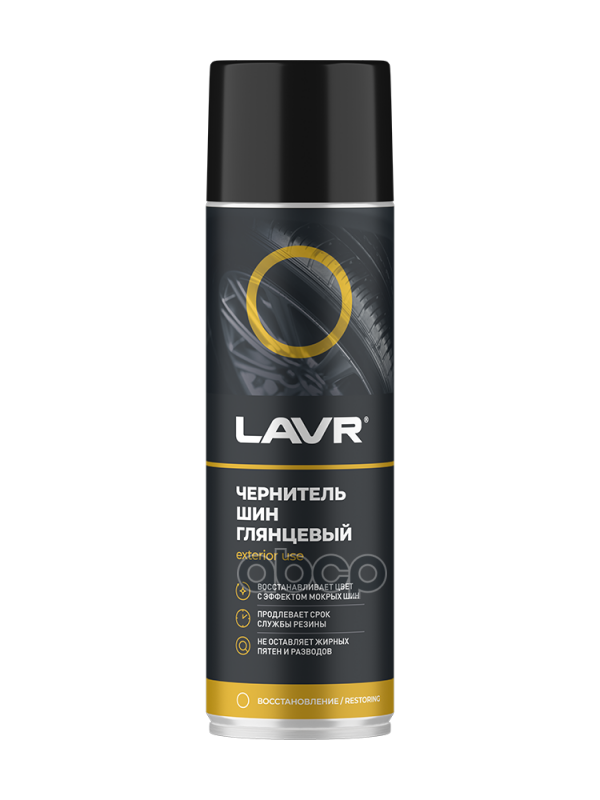 Чернитель Шин Tire Shine 650 Мл LAVR арт. Ln1427