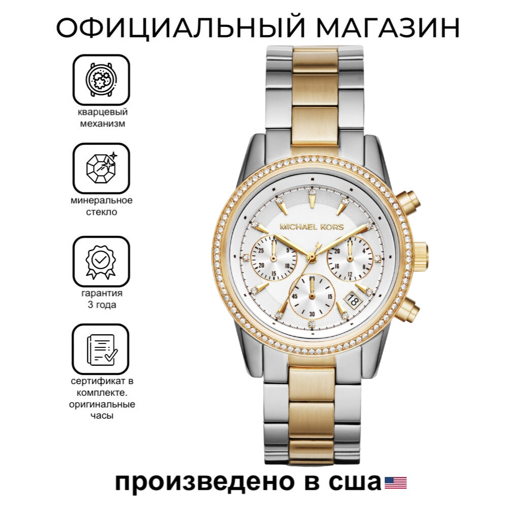 Наручные часы Ritz