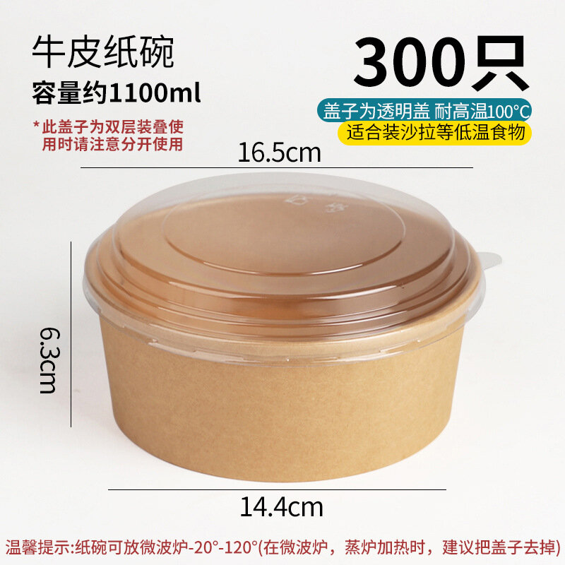 Крафт-бумажная миска, утолщенная одноразовая миска, оптовая бумажная миска, целая коробка, национальный тренд, круглая салатница, упаковка для еды на вынос