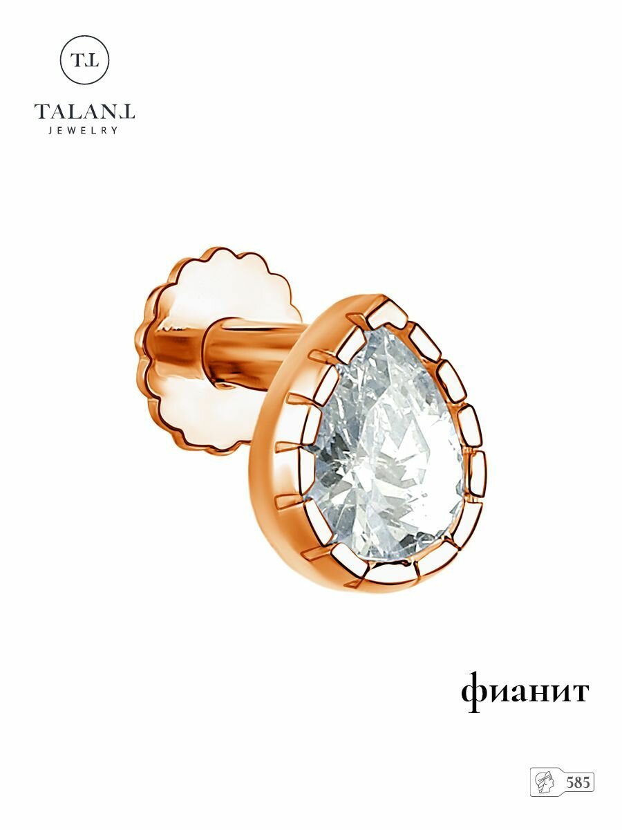 Пирсинг, красное золото, 585 проба, фианит