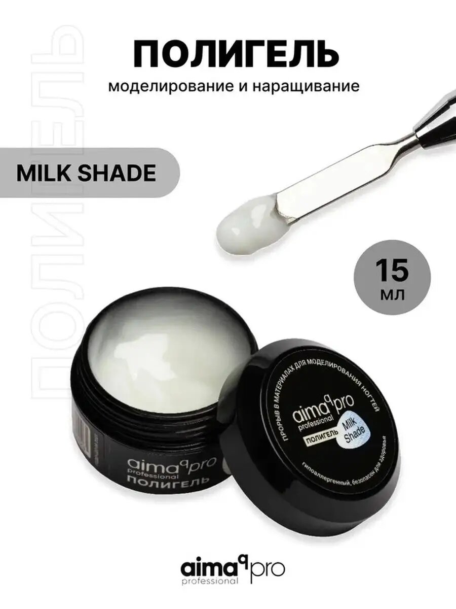 Полигель для наращивания ногтей milk shade