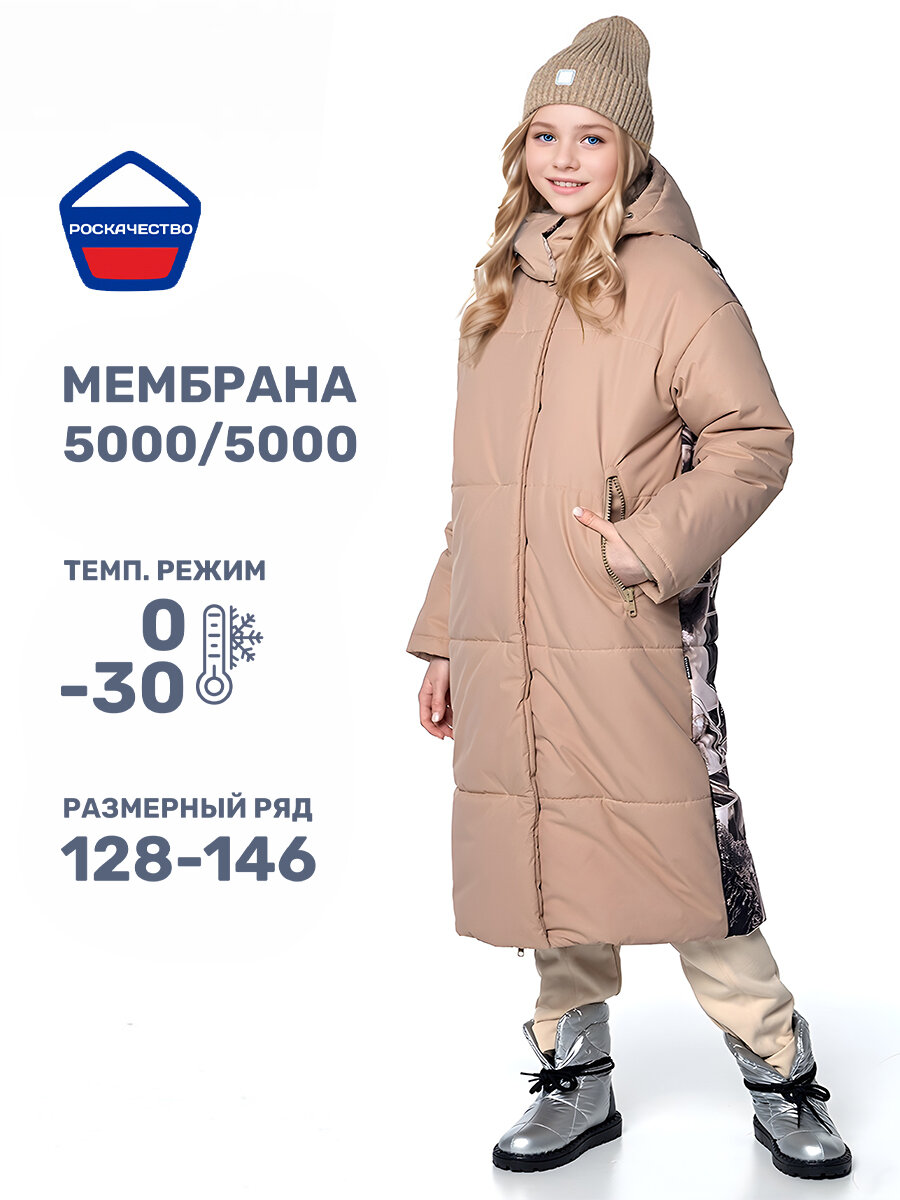 Пальто