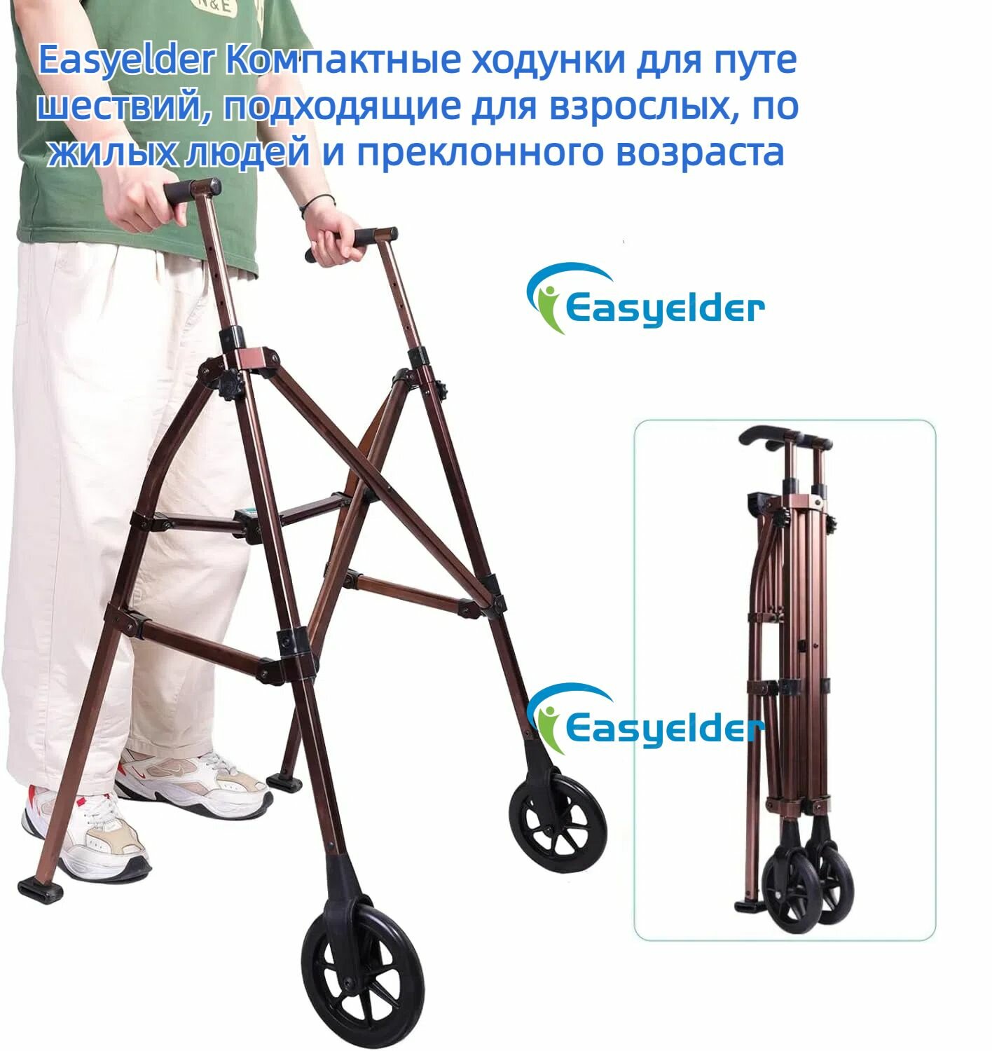 Easyelder Компактные ходунки с 6-дюймовыми колесами, подходящие для взрослых, пожилых людей и преклонного возраста