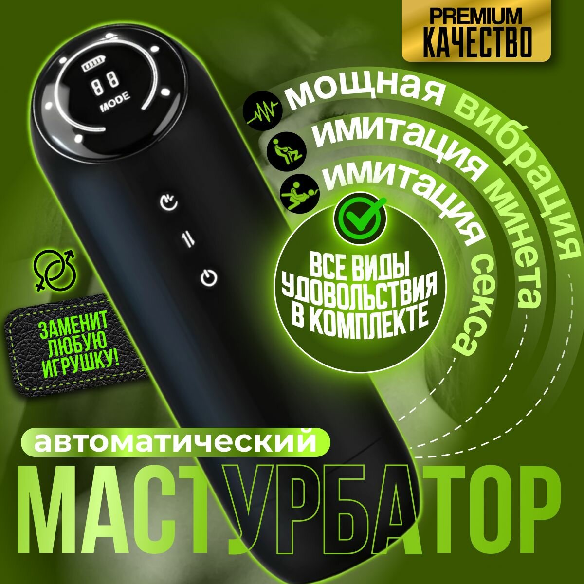 Автоматический царь-мастурбатор 3 в 1 для мужчин: поступательные движения, вибрация, вакуум с имитацией минета. Эффект орального и классического секса.