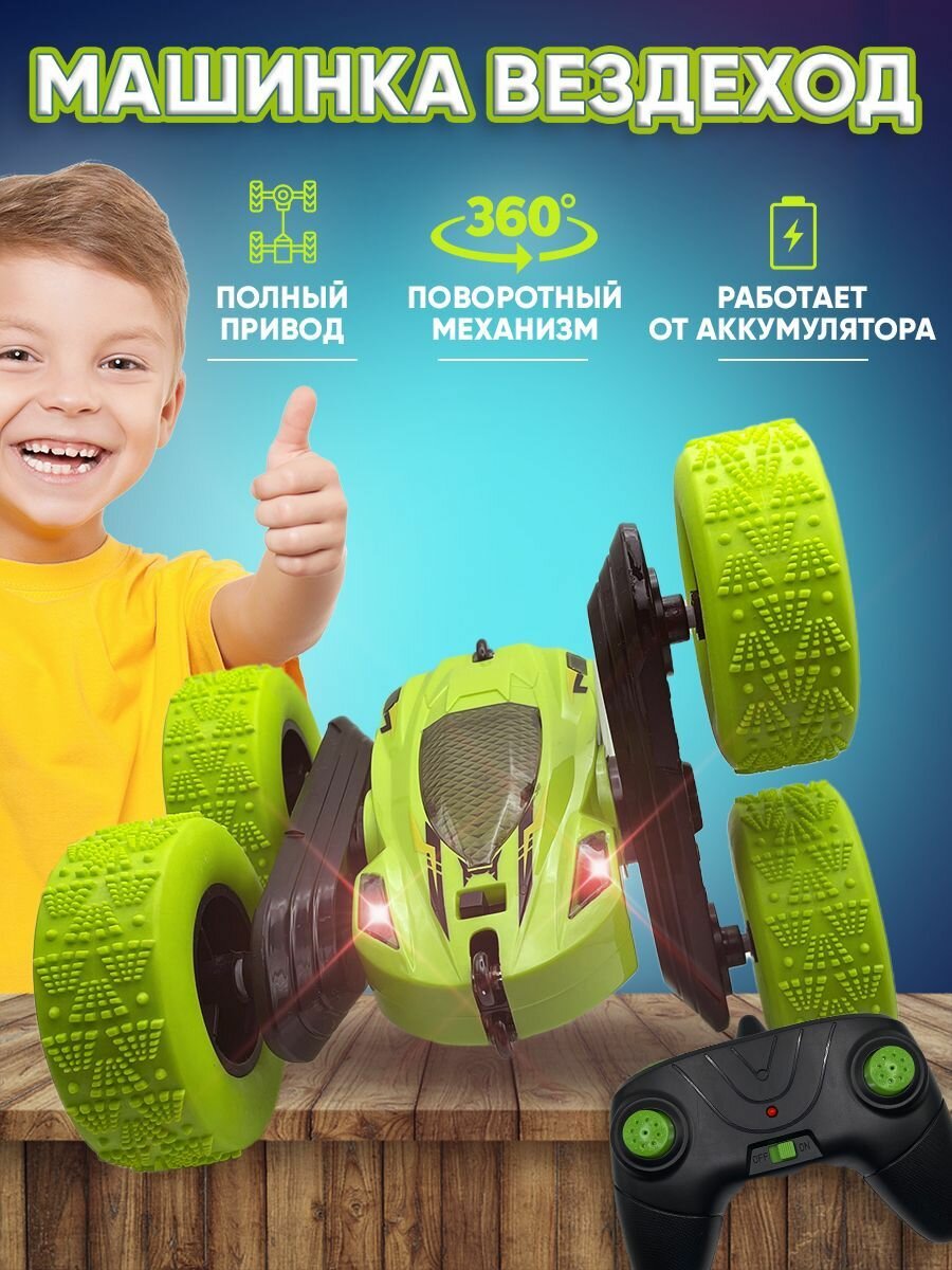 Машинка на пульте управлении, трюковая игрушка перевертыш, дрифт кар, зеленая