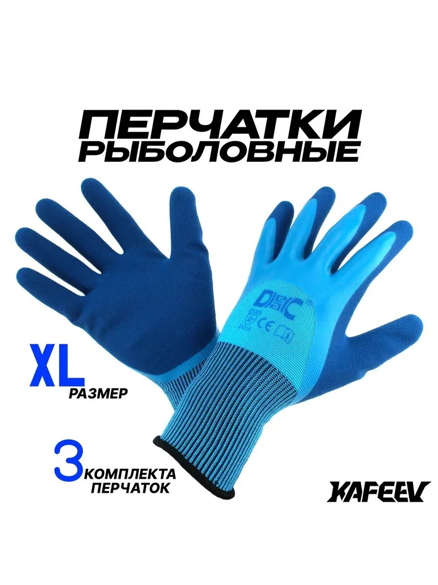 Перчатки рабочие защитные Комплект 3 ед.