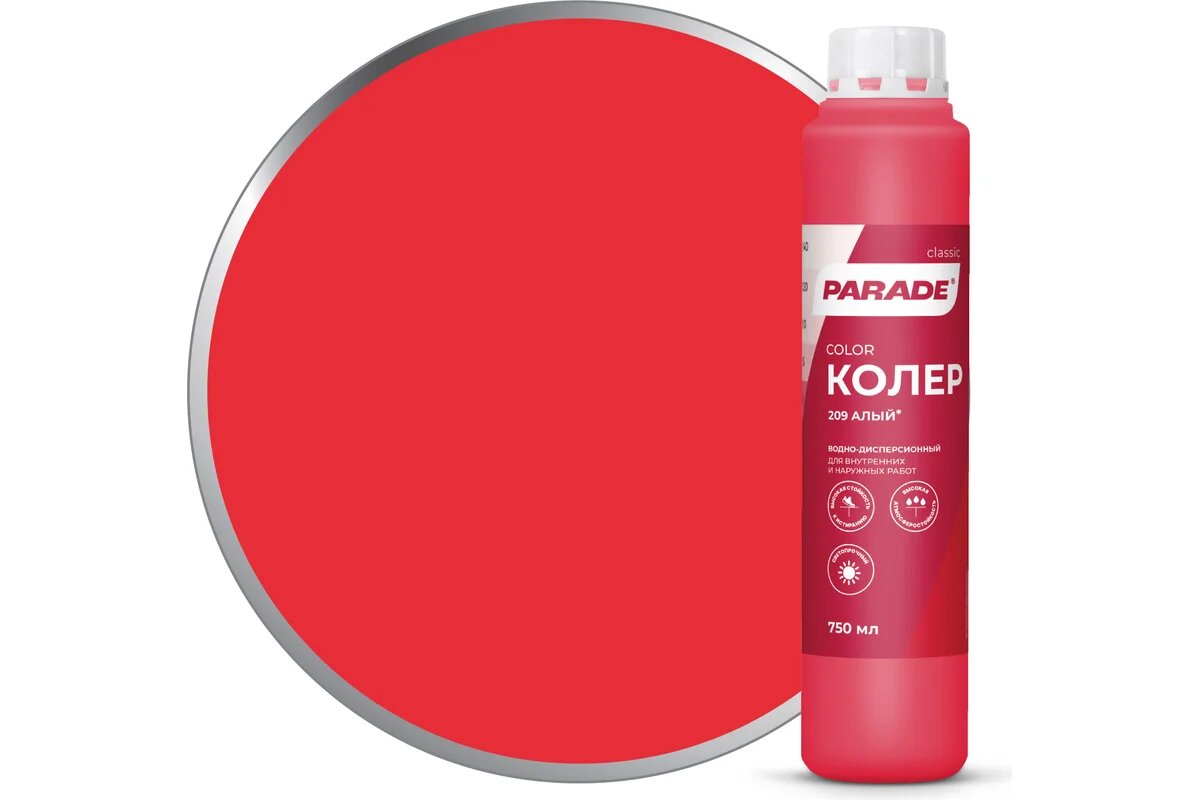 PARADE №209 алый колер для краски, объём 0,75 л, страна Россия, код 90001421790