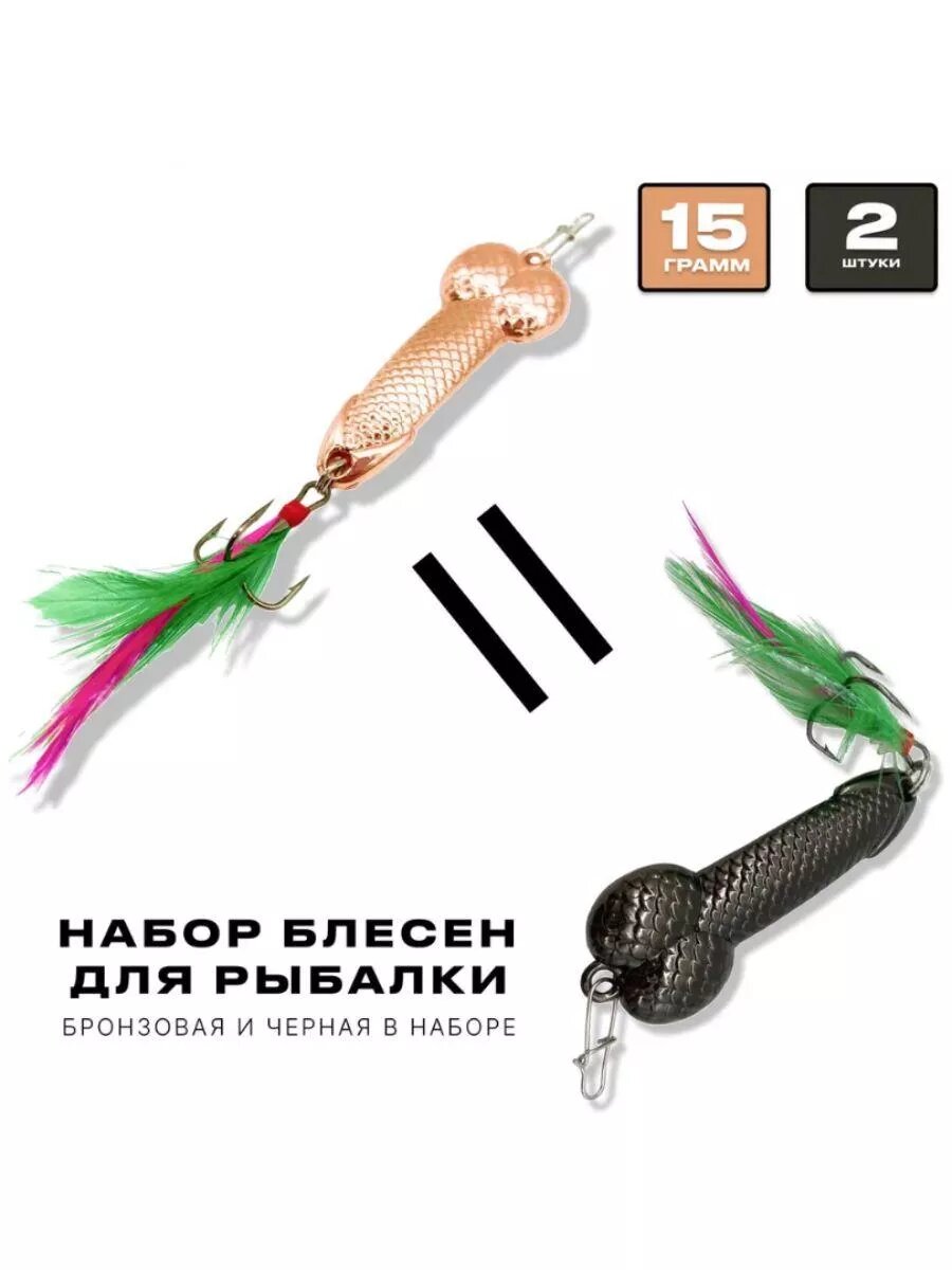 Блесна для рыбалки колеблющаяся 2 ШТ