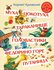Муха-Цокотуха. Тараканище. Головастики. Федорино горе. Путаница: Сказка и стихи:...