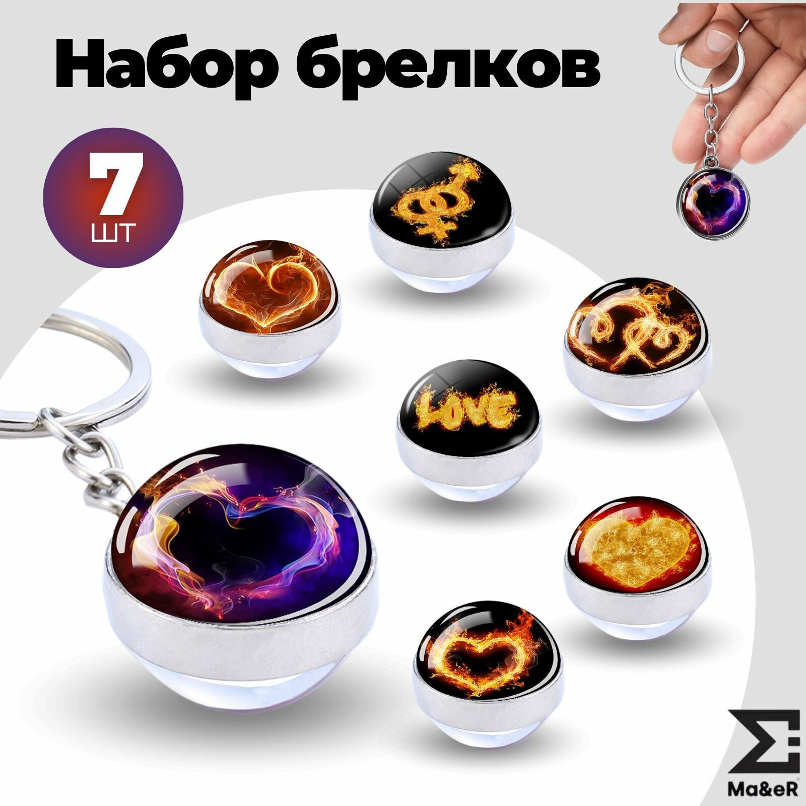 Брелок