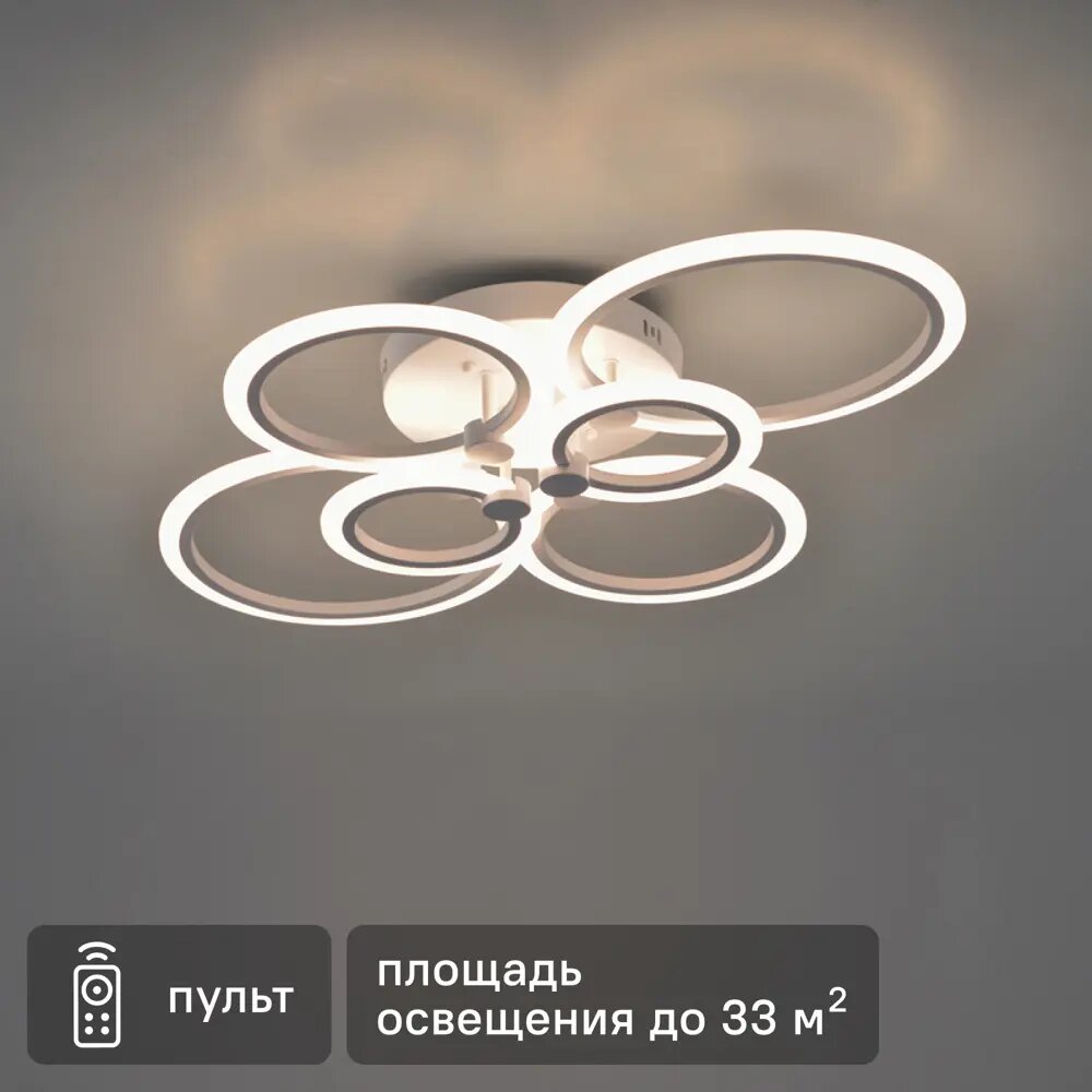 Люстра потолочная светодиодная Orbita 10224/6LED 103W с пультом управления, 33 м, регулируемый белый свет, цвет