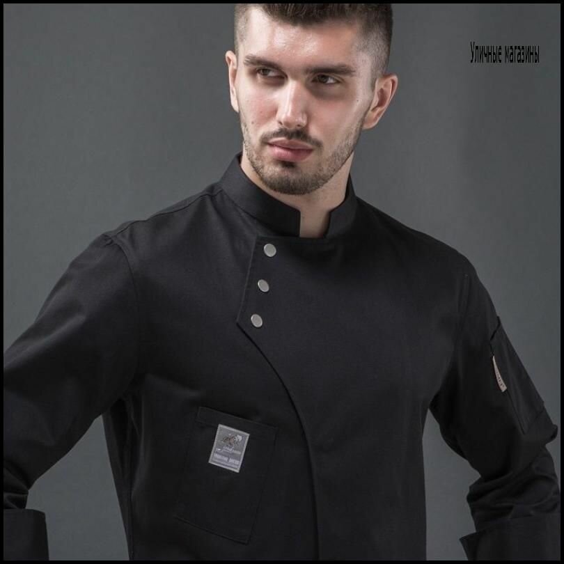 Мужская кухонная рабочая одежда для ресторана, униформа шеф-повара, двубортная куртка шеф-повара