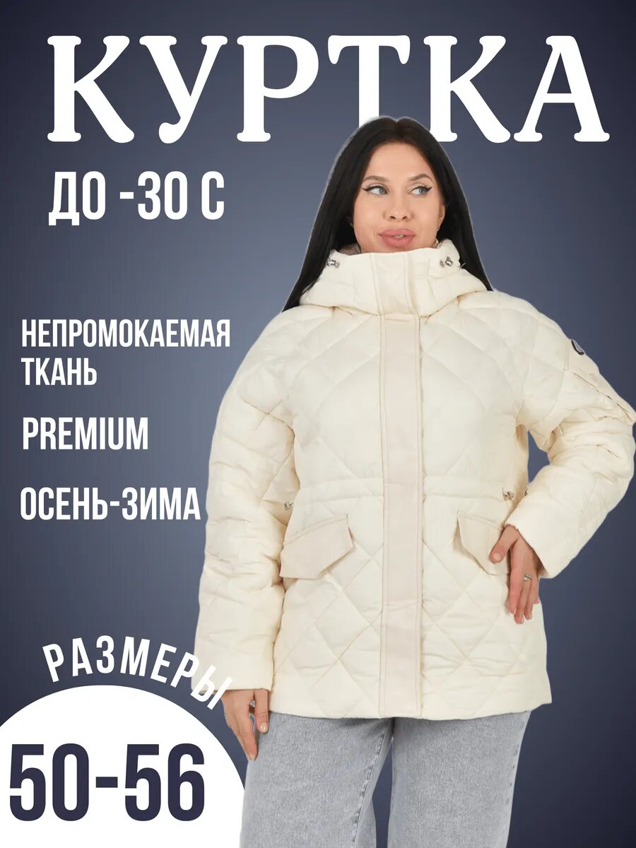 Пуховик