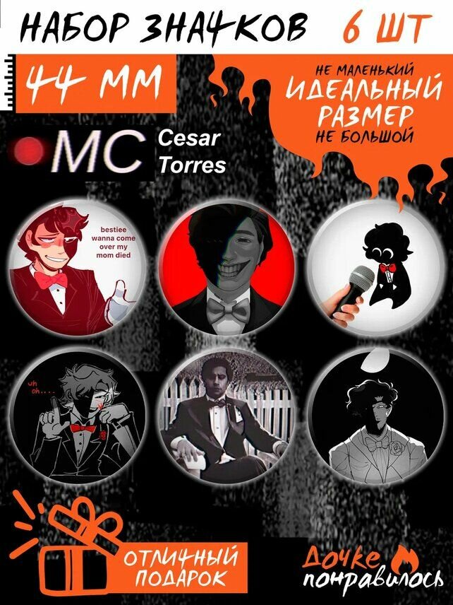 Значок на рюкзак Каталог Манделы The Mandela Catalogue мерч