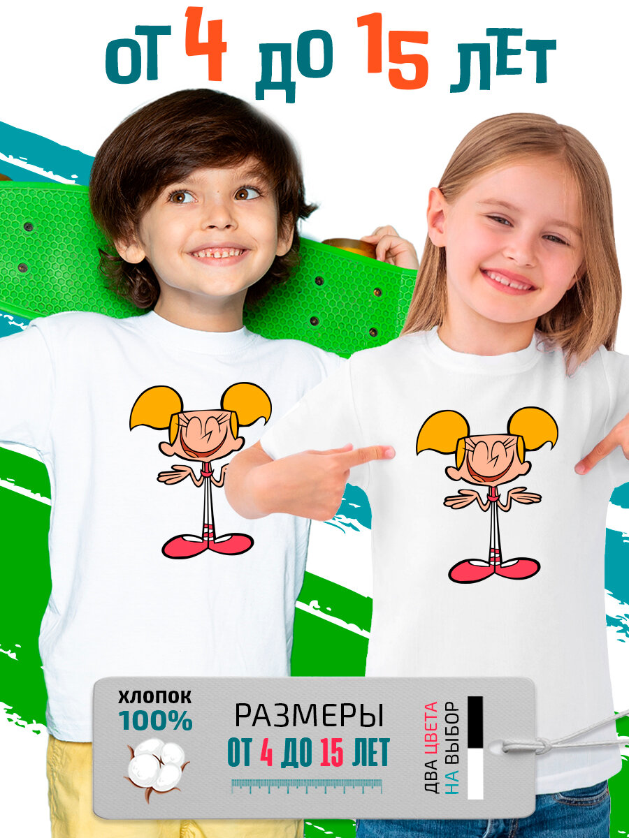 Футболка детская Ди Ди Dee Dee Лаборатория Декстера