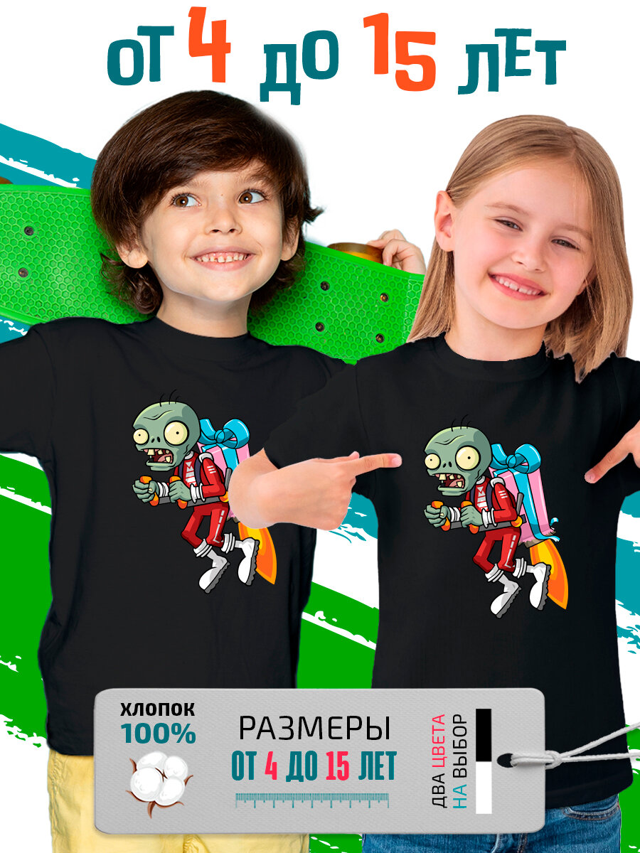 Футболка детская Растения Против Зомби Plants vs Zombies