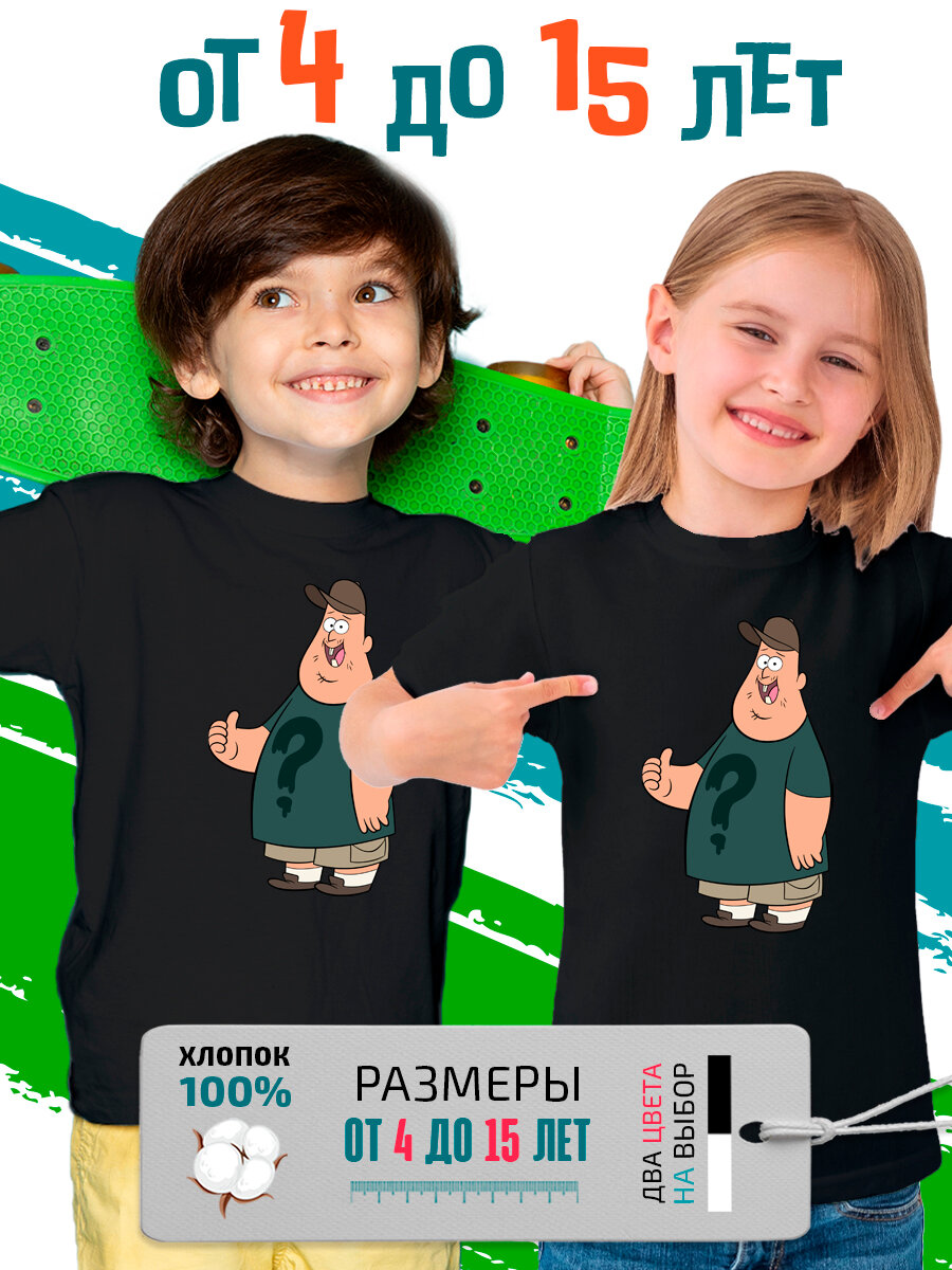 Футболка детская Соос Рамирес Гравити Фолз Gravity Falls