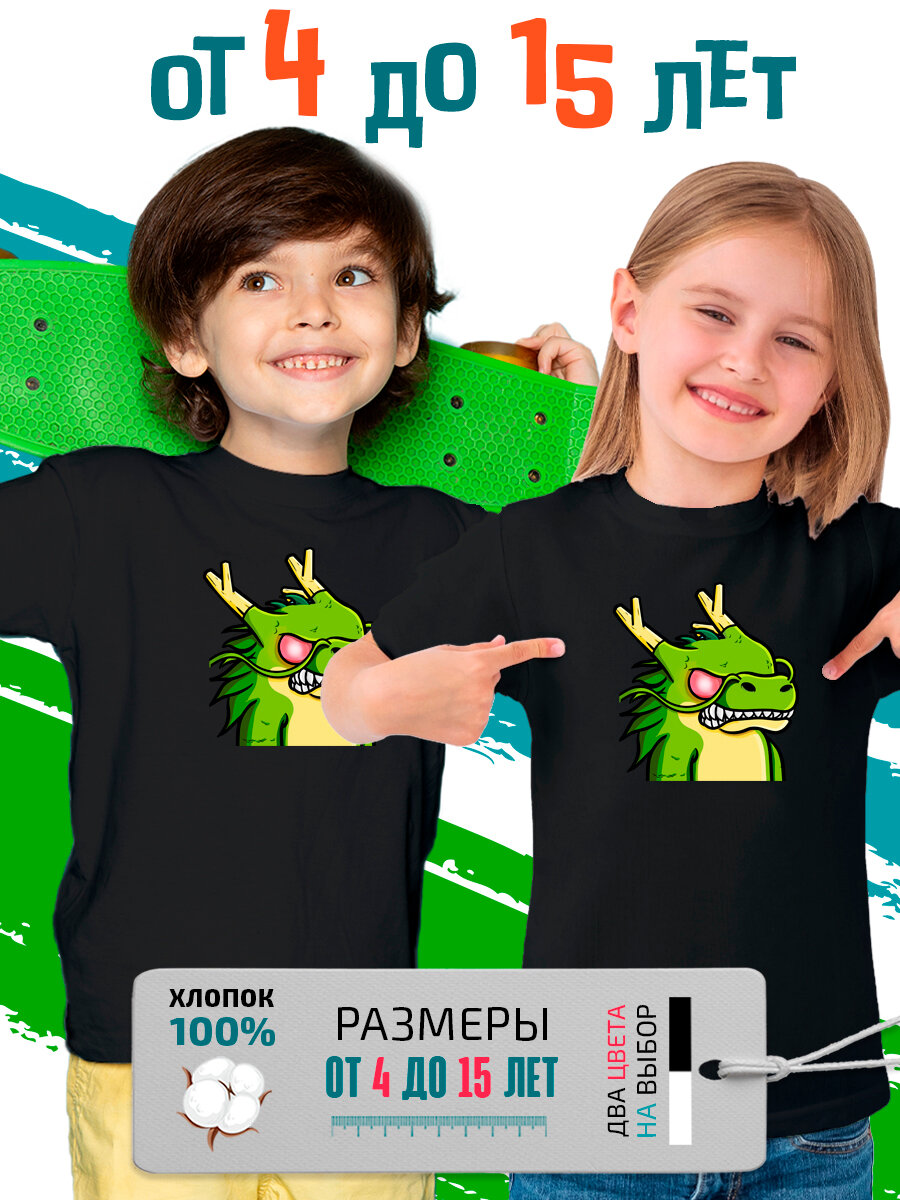 Футболка детская с монстром