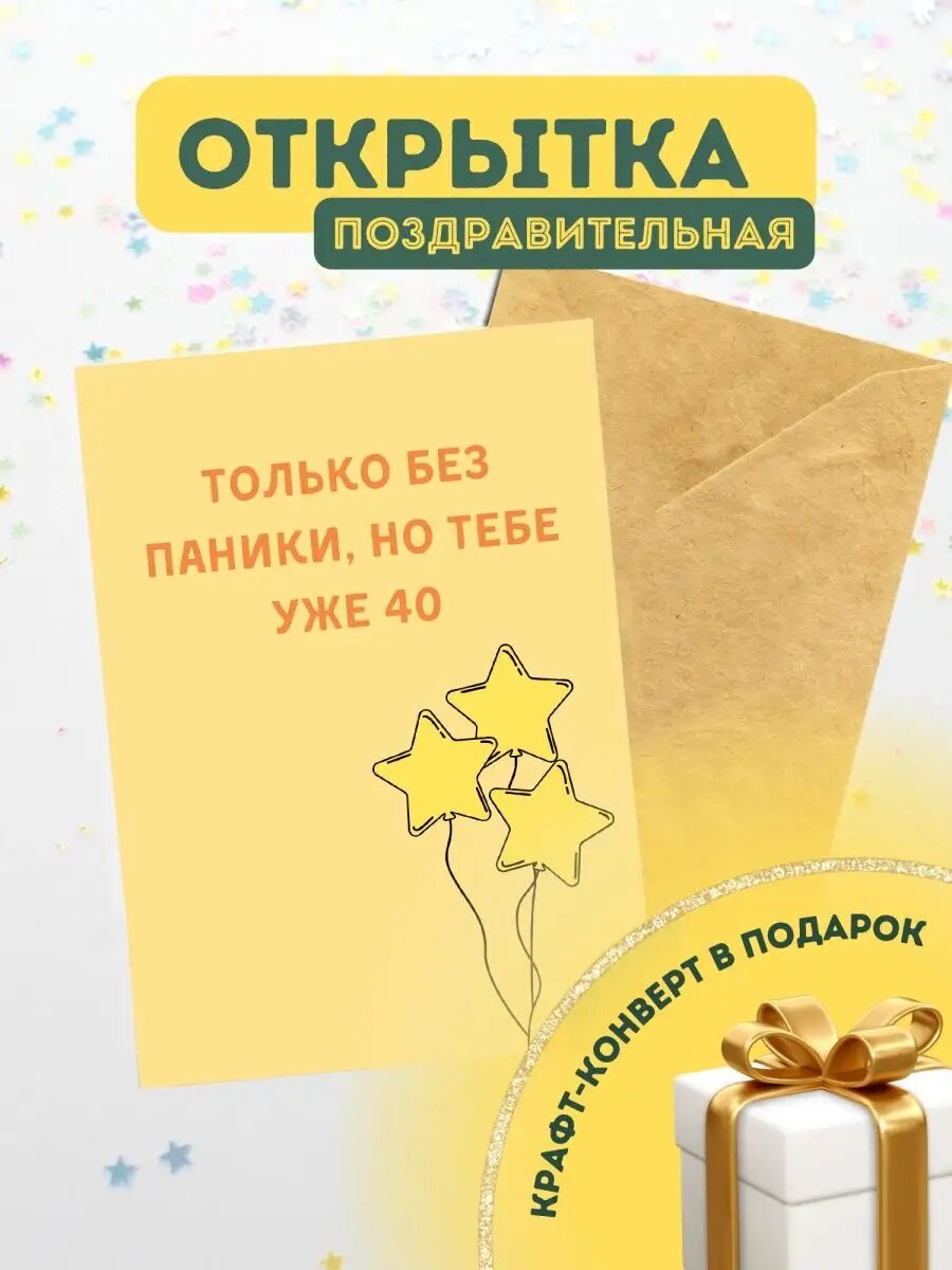 Открытка пустая с конвертом