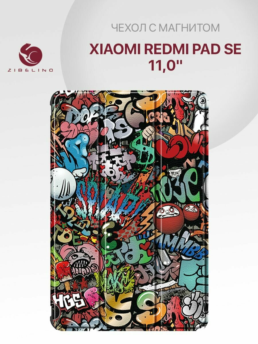 Чехол для Xiaomi Redmi Pad SE (11.0") с магнитом, с рисунком граффити