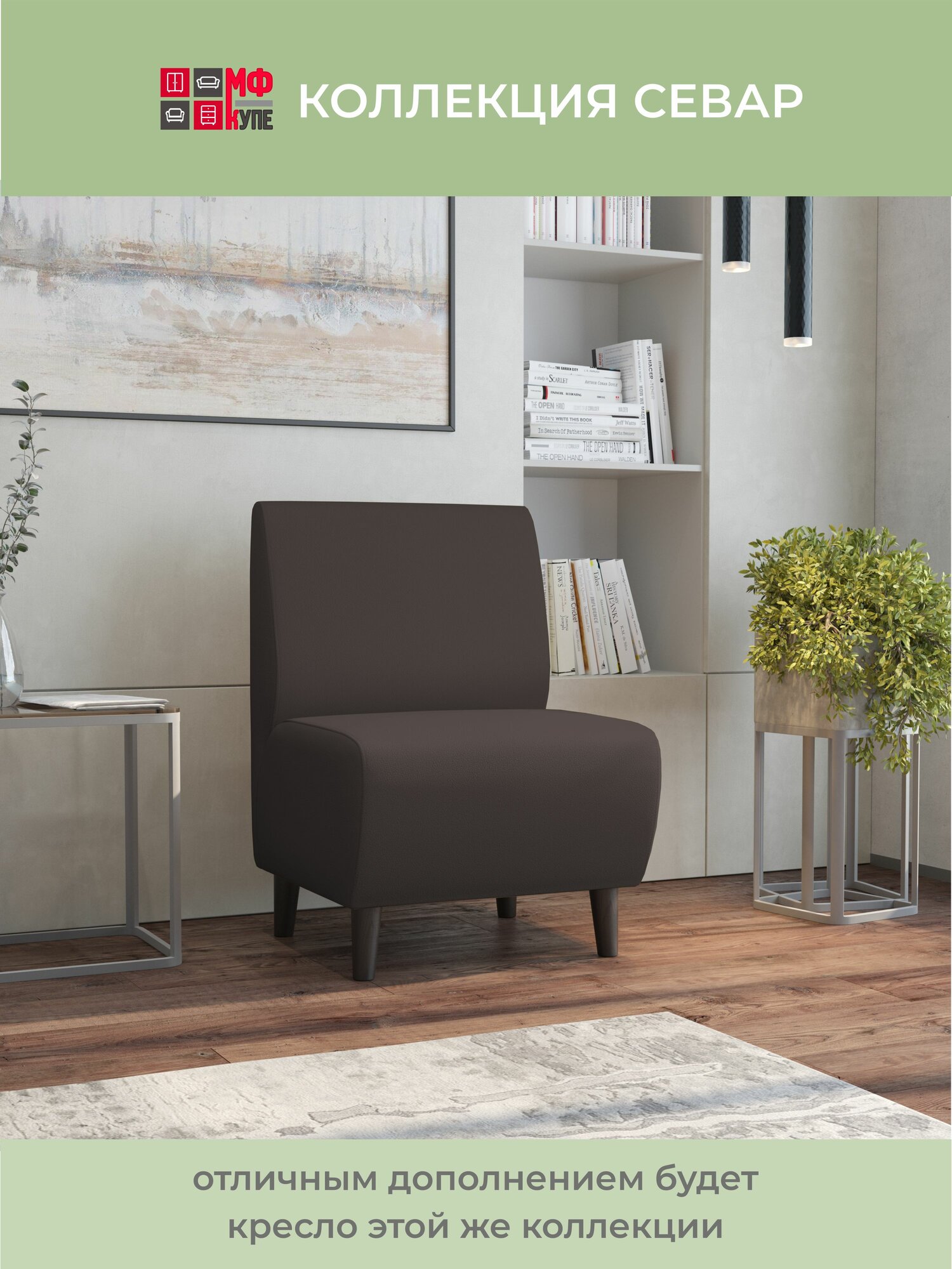 Кресло офисное Севар цвет Дарк Браун, искусственная кожа