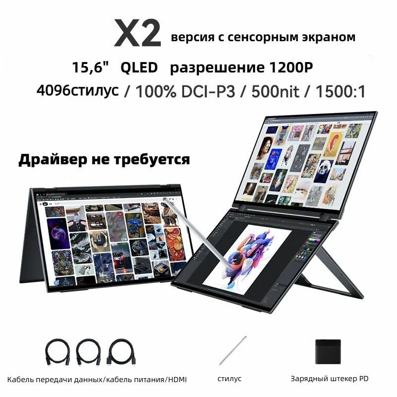 Портативный монитор Ehomewei складной с двумя экранами X2