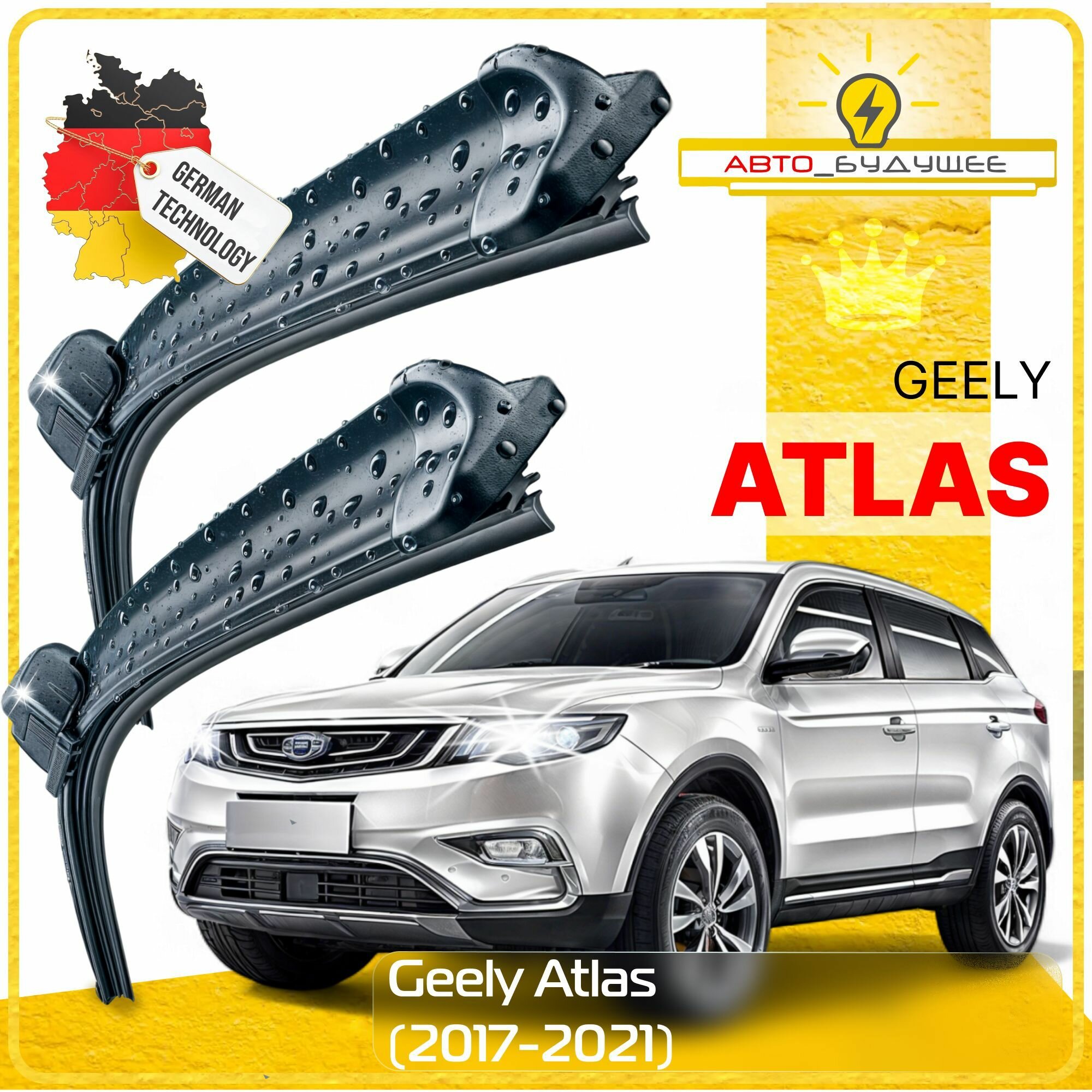 Дворники Geely Atlas Джили Атлас NL-3 2017 2018 2019 2020 2021 Щетки стеклоочистителя бескаркасные / Side Pin 22mm 600-430