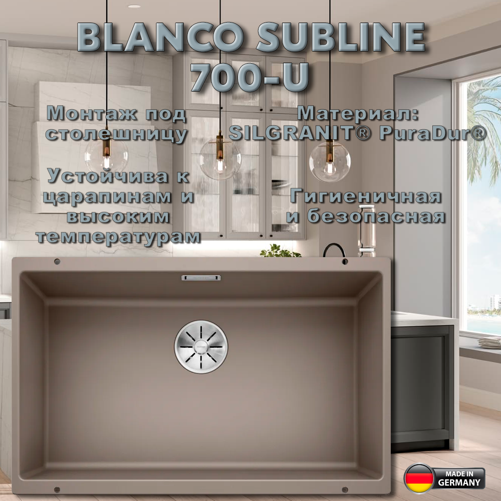Мойка для кухни BLANCO SUBLINE 700-U, цвет серый бежевый, прямоугольная, искусственный гранит