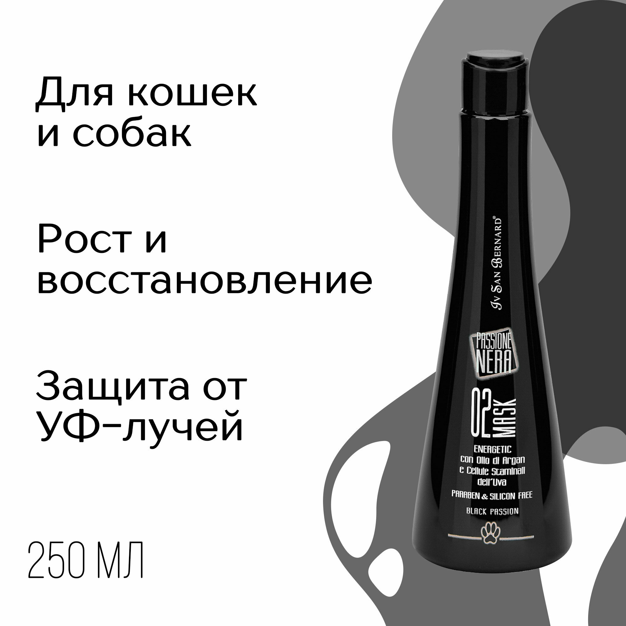 Маска энергетическая и восстанавливающая с аргановым маслом 250 мл ISB Black Passion 02 VLT-NMASK02250