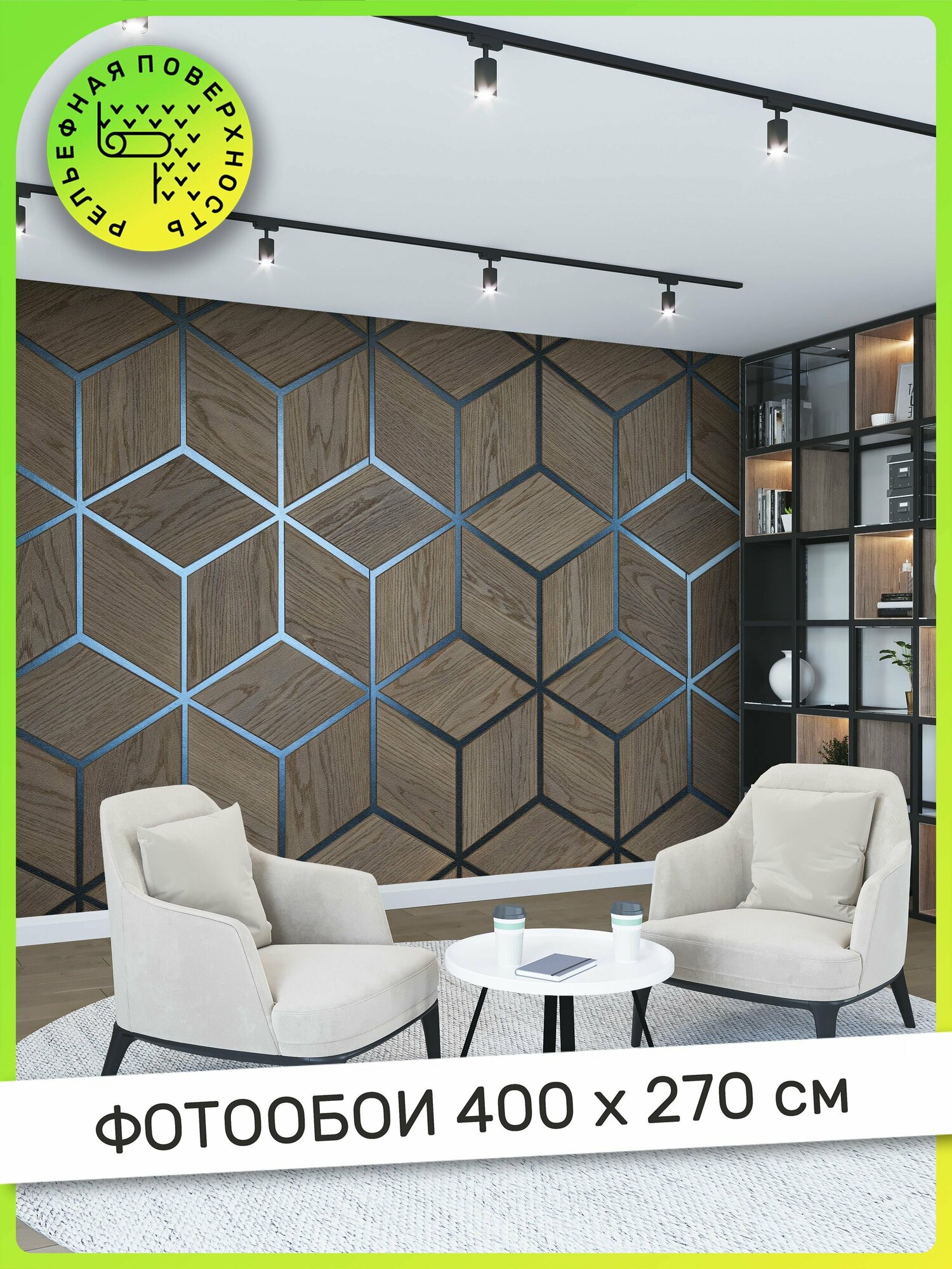 Фотообои, обои Деревянный фон на стену, в зал, гостиную, спальню, на кухню, 400 см x 270 см