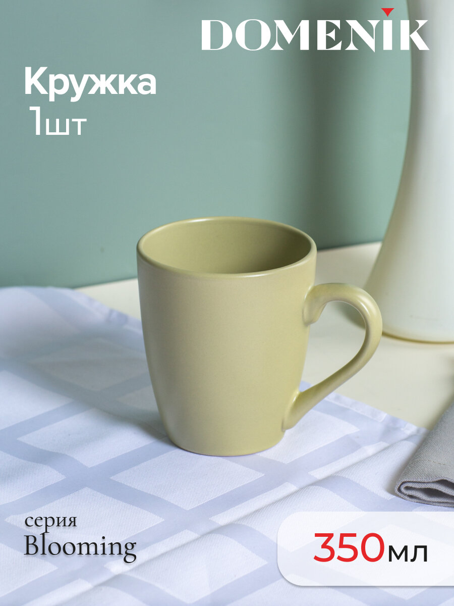 Кружка керамическая для чая и кофе Domenik Blooming зеленая, 350 мл, 1 шт