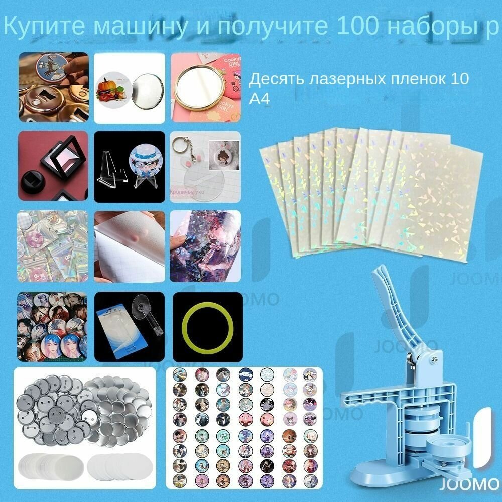 Станок для изготовления значков,58MM